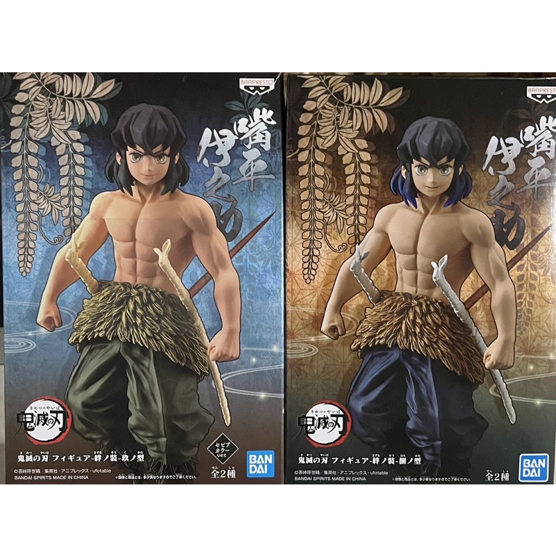 Demon Slayer (DS) - DXF - Hashibira Inosuke | Shopee Philippines