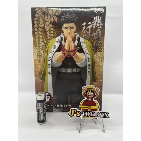 Demon Slayer (DS) - DXF - Himejima Gyomei | Shopee Philippines