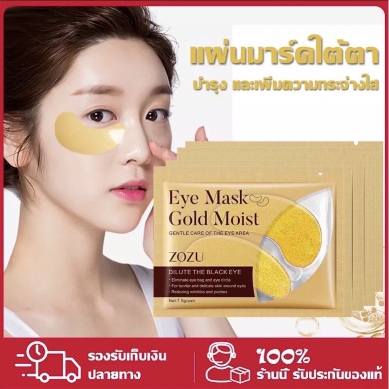 ZOZU Golden Under Eye Mask Soft And Moist Skin Reduce Bags The Eyes ...