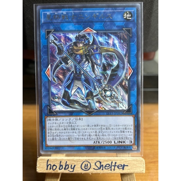Yugioh! Ningirsu the World Chalice Warrior (LVP3 - Common) | Shopee Philippines
