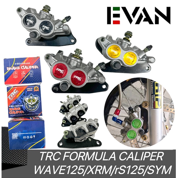 TRC Formula Caliper For Wave 125/Xrm/Rs 125/Sym Bonus Stock Design ...