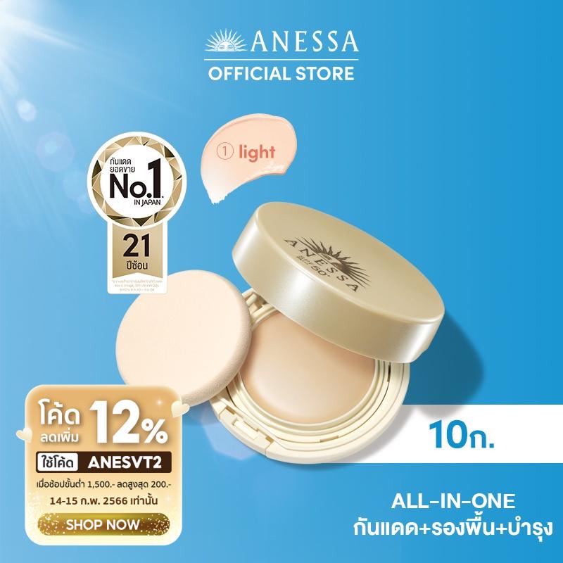 ANESSA All-In-One Beauty Compact Spf 50+ Pa +++ Shades 1 Light For ...