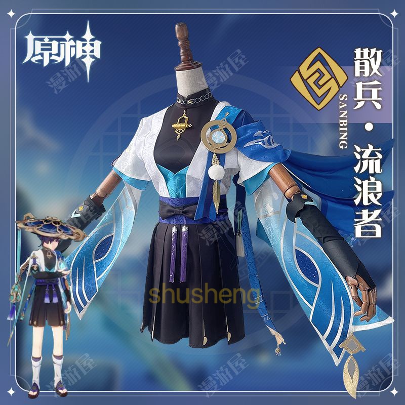 Genshin Impact Kunikuzushi Wanderer Balladeer Scaramouche Outfits Games ...