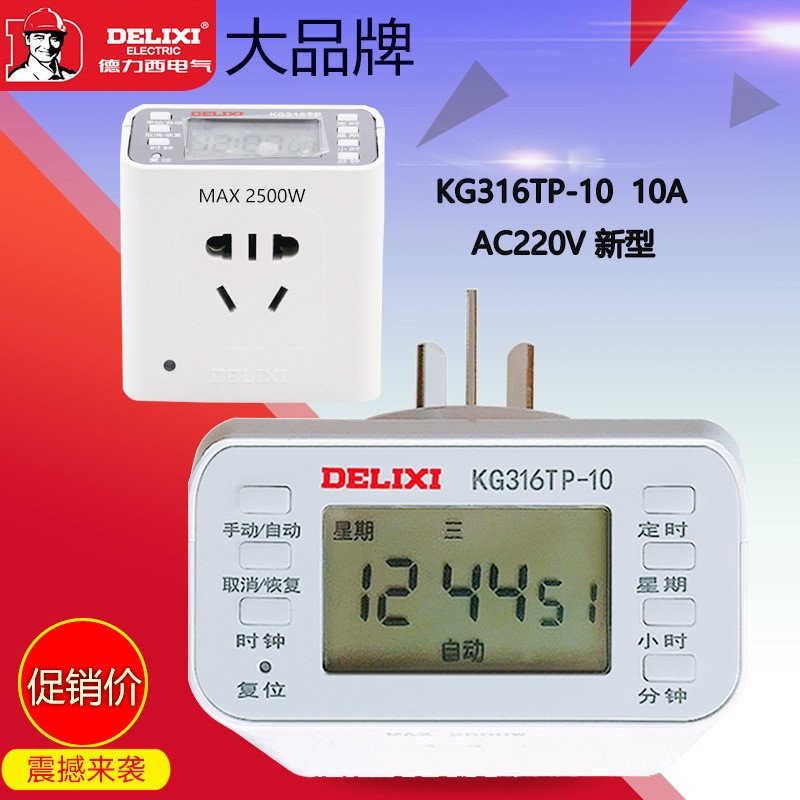Delixi Electric Time Switch KG316T220V Microcomputer Signboard Street ...