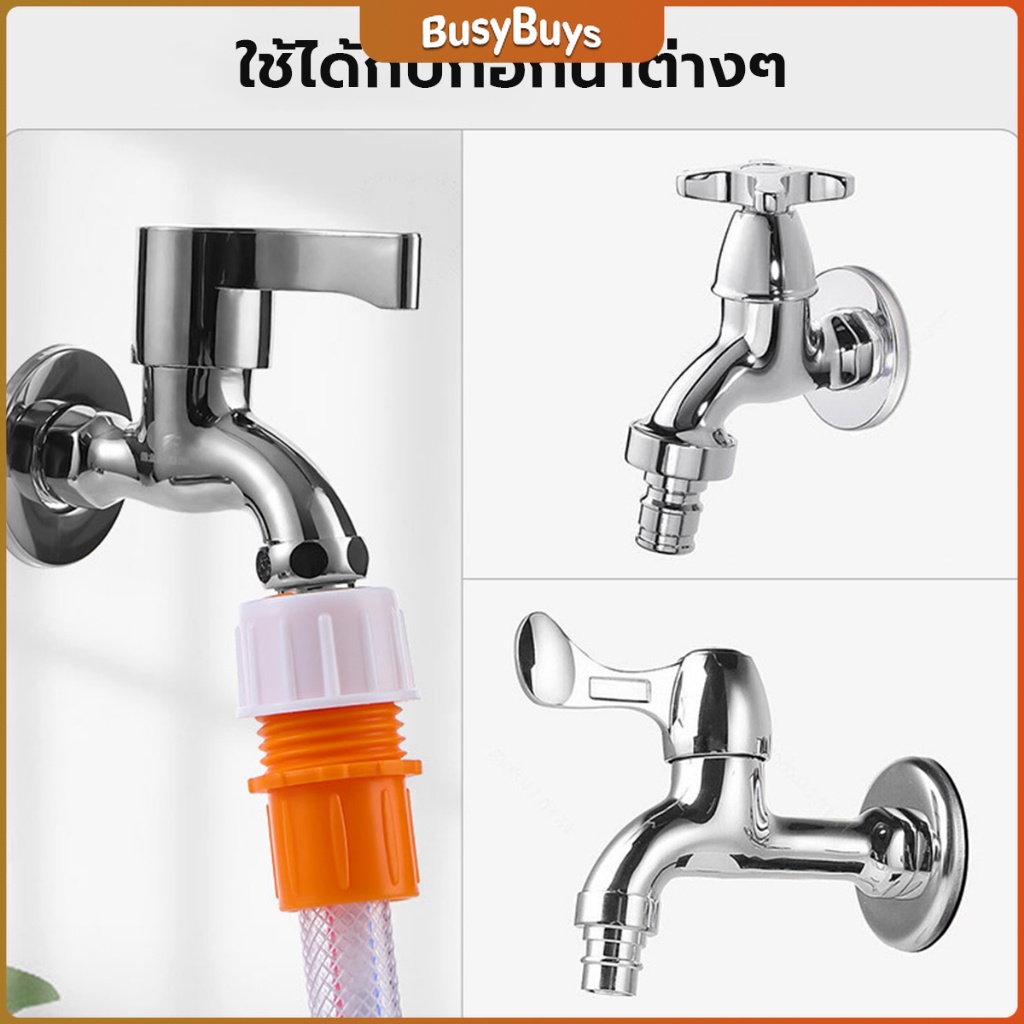 B. Faucet connector Plastic Hose water pipe - UniTop