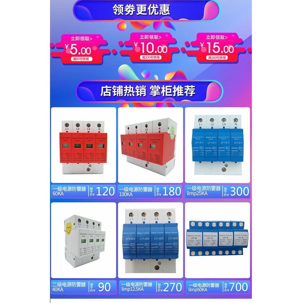 110V signal lightning protection public broadcasting signal lightning ...