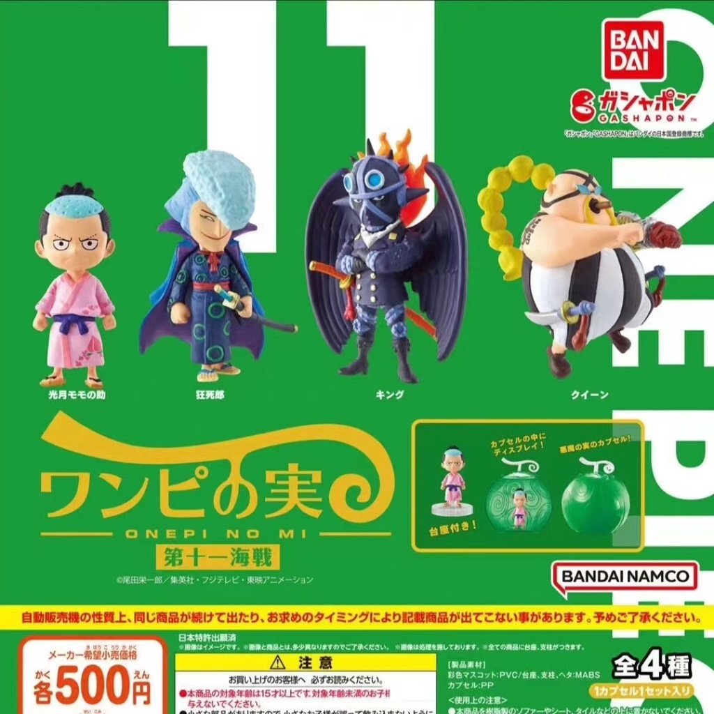 [Discount] Ben One Piece Demon Fruit 11 Gashapon One Piece Tao Nosuke Q ...