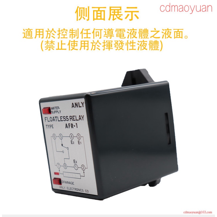 Afr-1 ANLY AC220V Liquid Level Controller Liquid Level Relay - UniTop