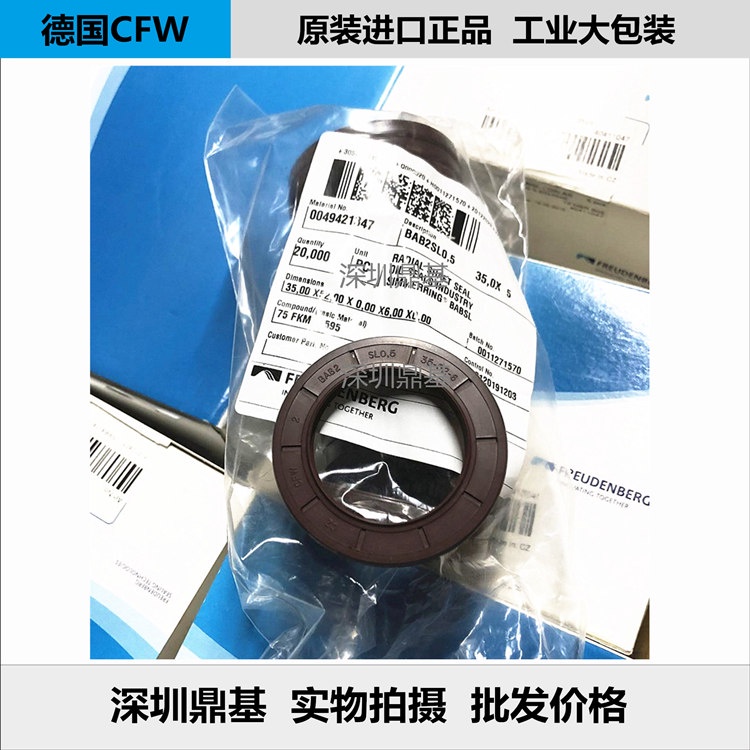 Imported German CFW fluorine rubber high pressure skeleton oil seal ...