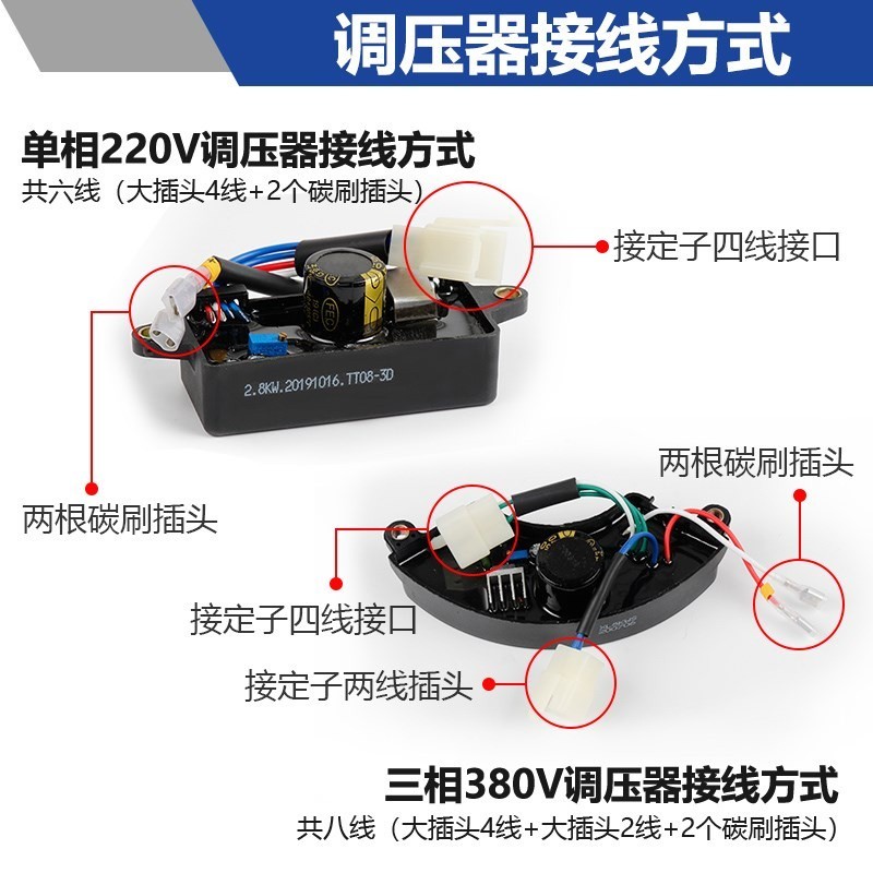 Gasoline generator accessories voltage regulator household rectifier ...