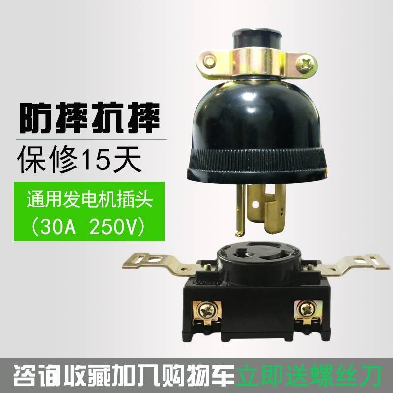 Gasoline generator 220v special plug socket pure copper single ...
