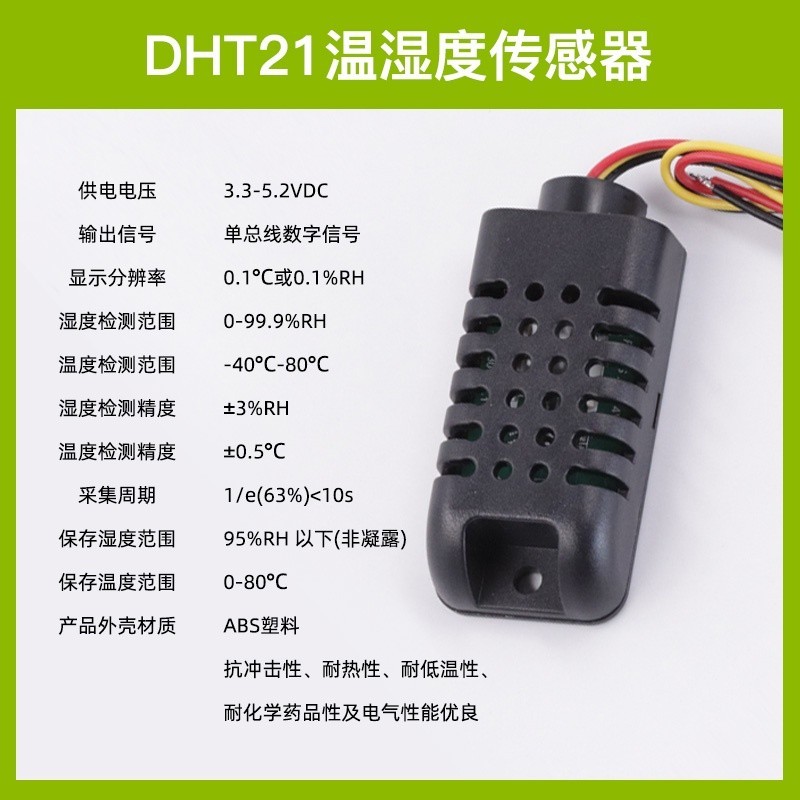 DHT11 humidity module DHT22 sensor single bus DHT21 digital switch ...