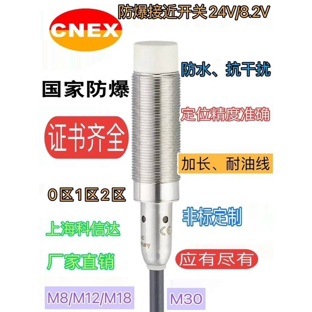 Explosion-proof proximity switch 24V explosion-proof capacitive ...