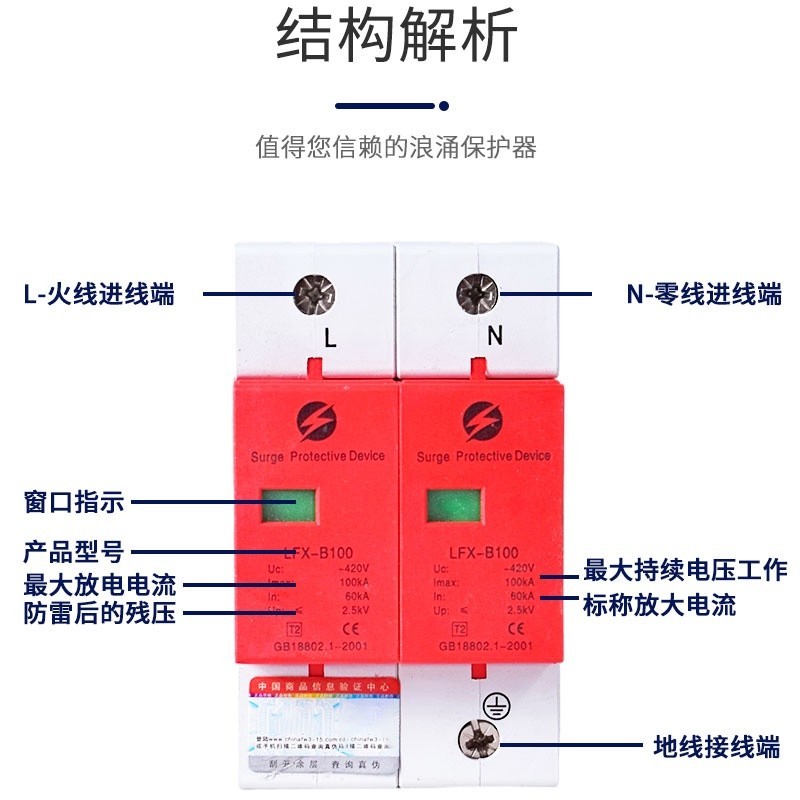 Surge protector 2p one-level two-level SPD lightning protection single ...