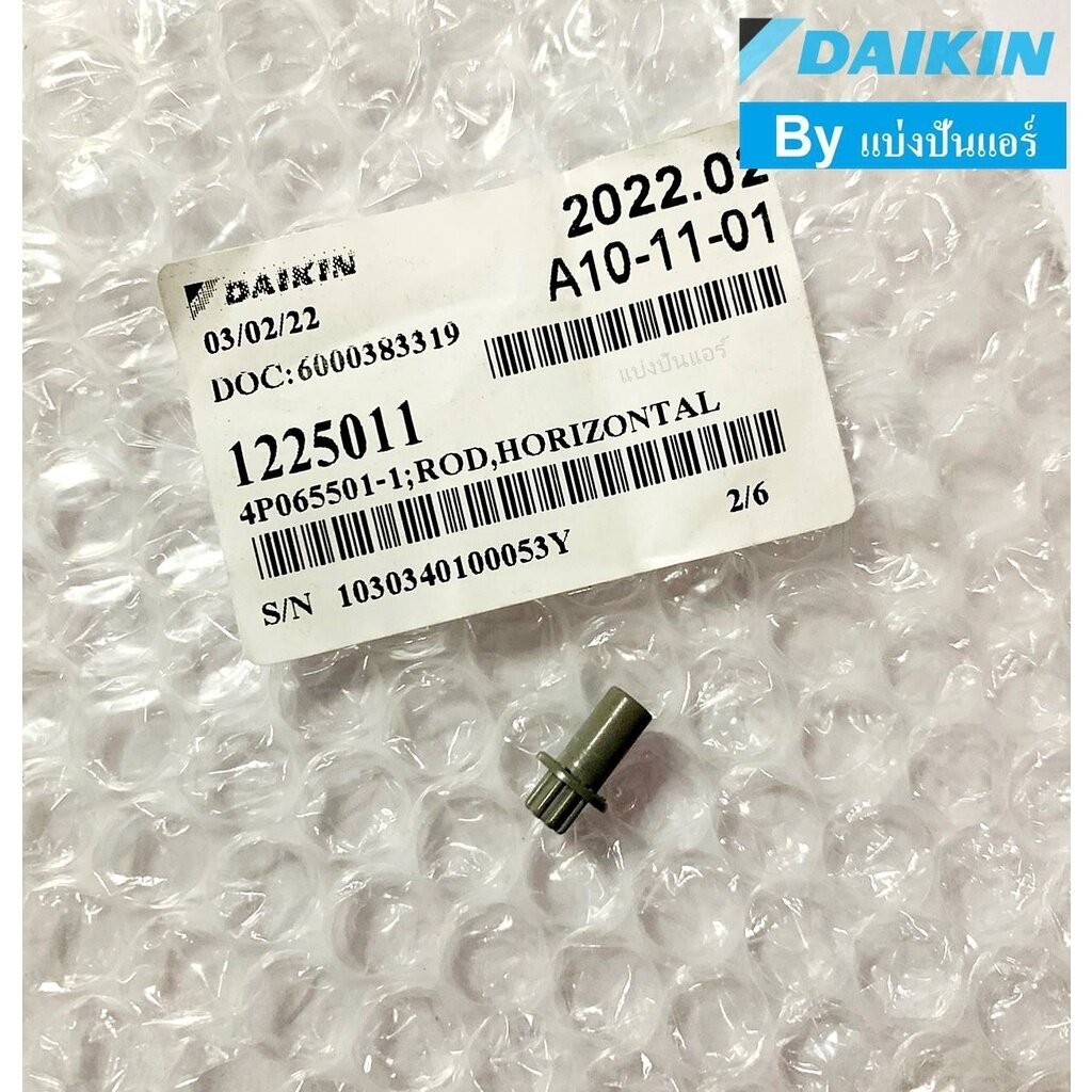 Daikin Air Swing Door Pin Part No. 1225011L L - Manila Store