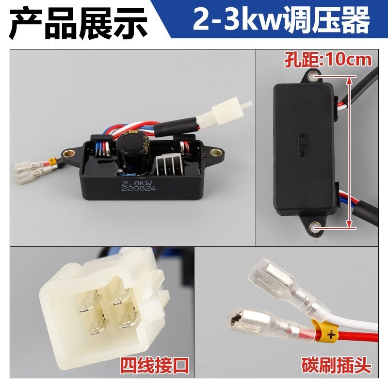 Gasoline generator accessories voltage regulator household rectifier ...