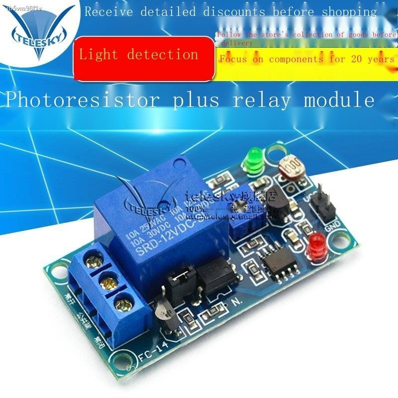 12V stable version light control switch photoresistor plus relay module ...