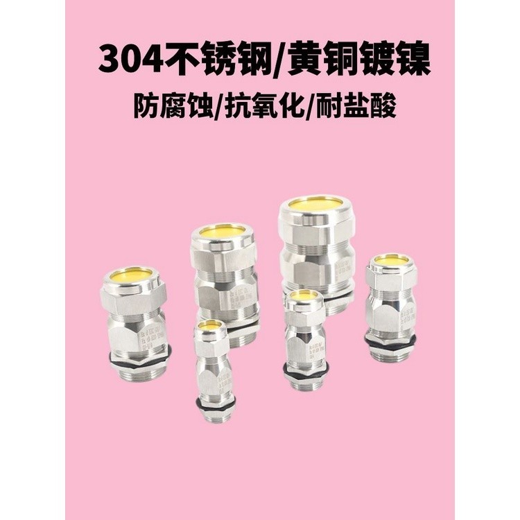 Stainless Steel Armored Explosion-proof Gland Brass Nickel Plated ...