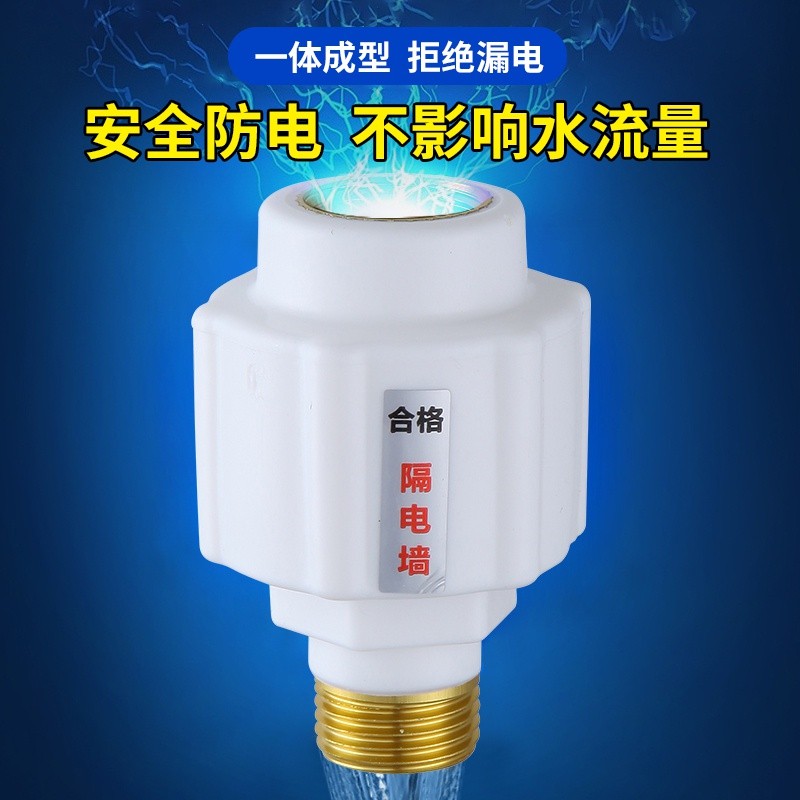 Water heater anti-electric wall universal connector firewall electric ...
