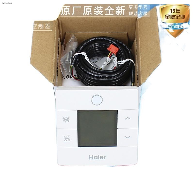 Haier Central Air Conditioning One Tow One Duct Machine YR-E21 Wire ...