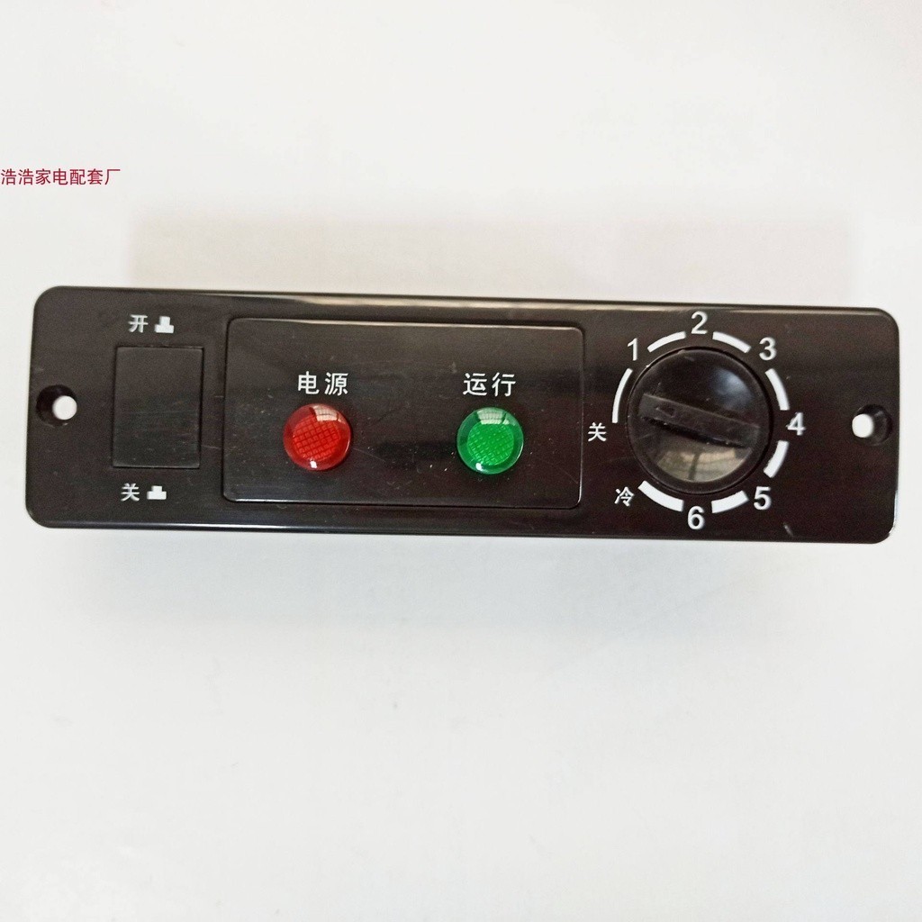 Commercial freezer freezer plastic accessories switch knob ...