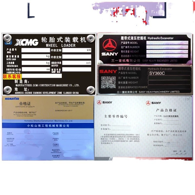 Excavator nameplate SANY excavator qualification certificate loader ...