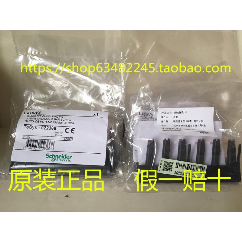 Original authentic LA-D9V6 Schneider contactor mechanical interlock ...