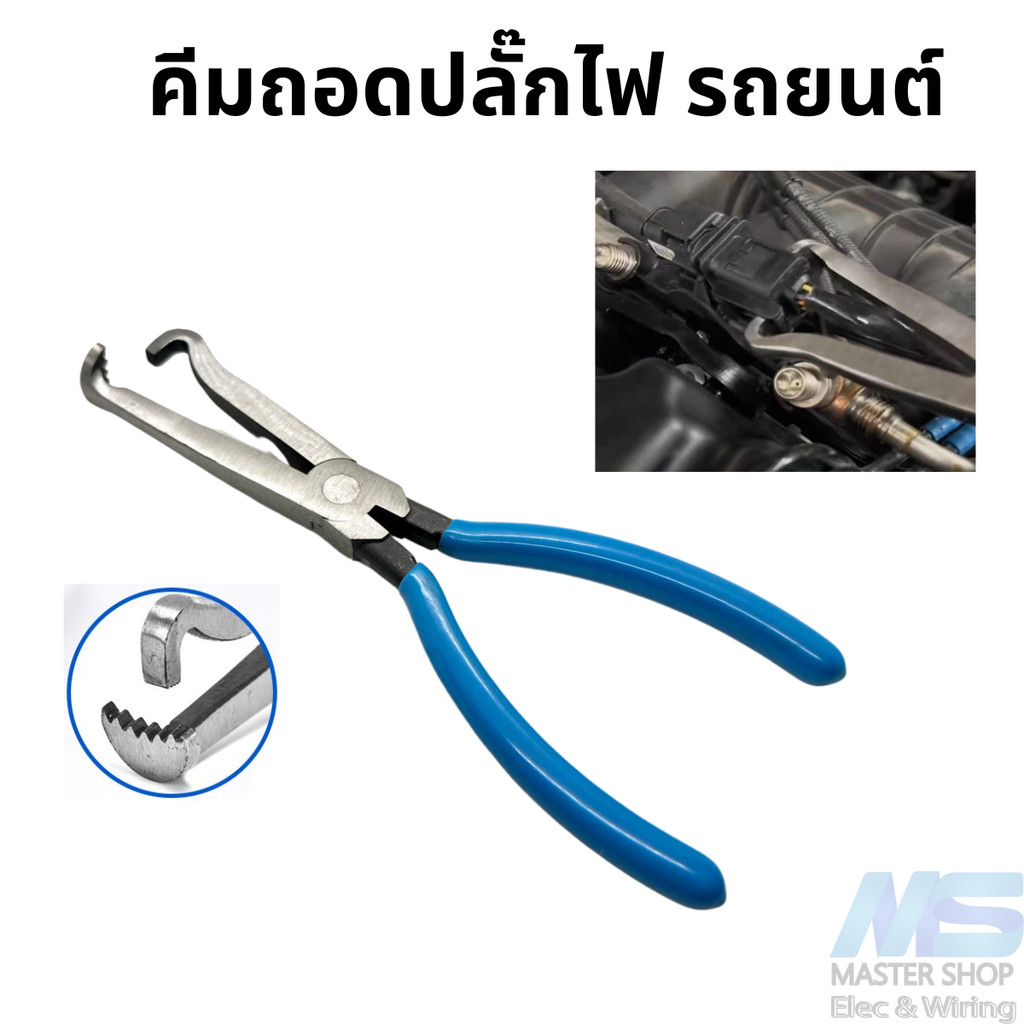 Car Power Plug Removal Pliers Sensor Remover - UniTop