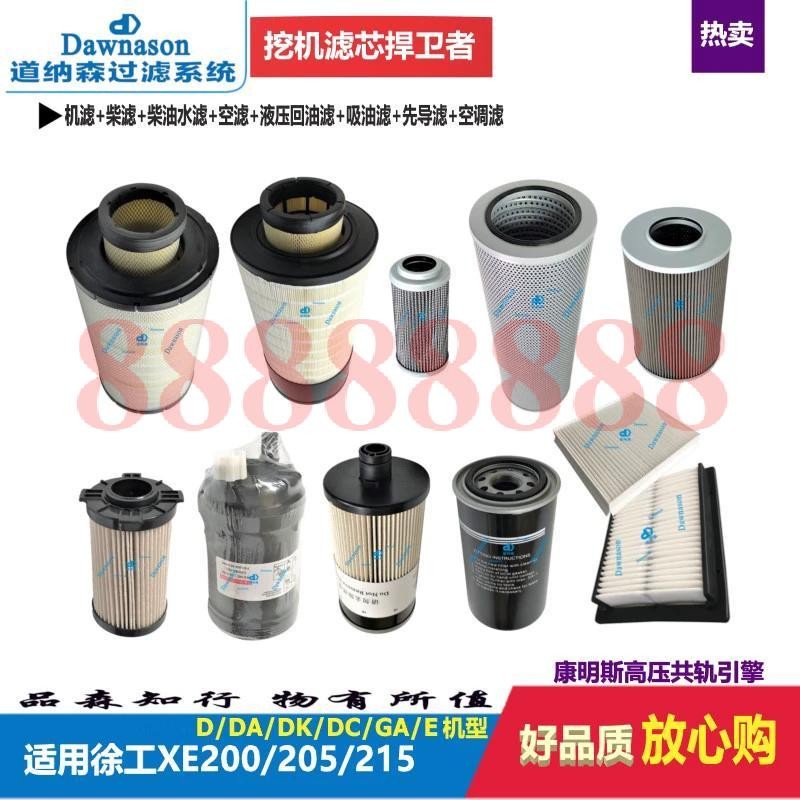 Excavator XCMG XC 85C engine oil diesel filter air filter hydraulic oil ...