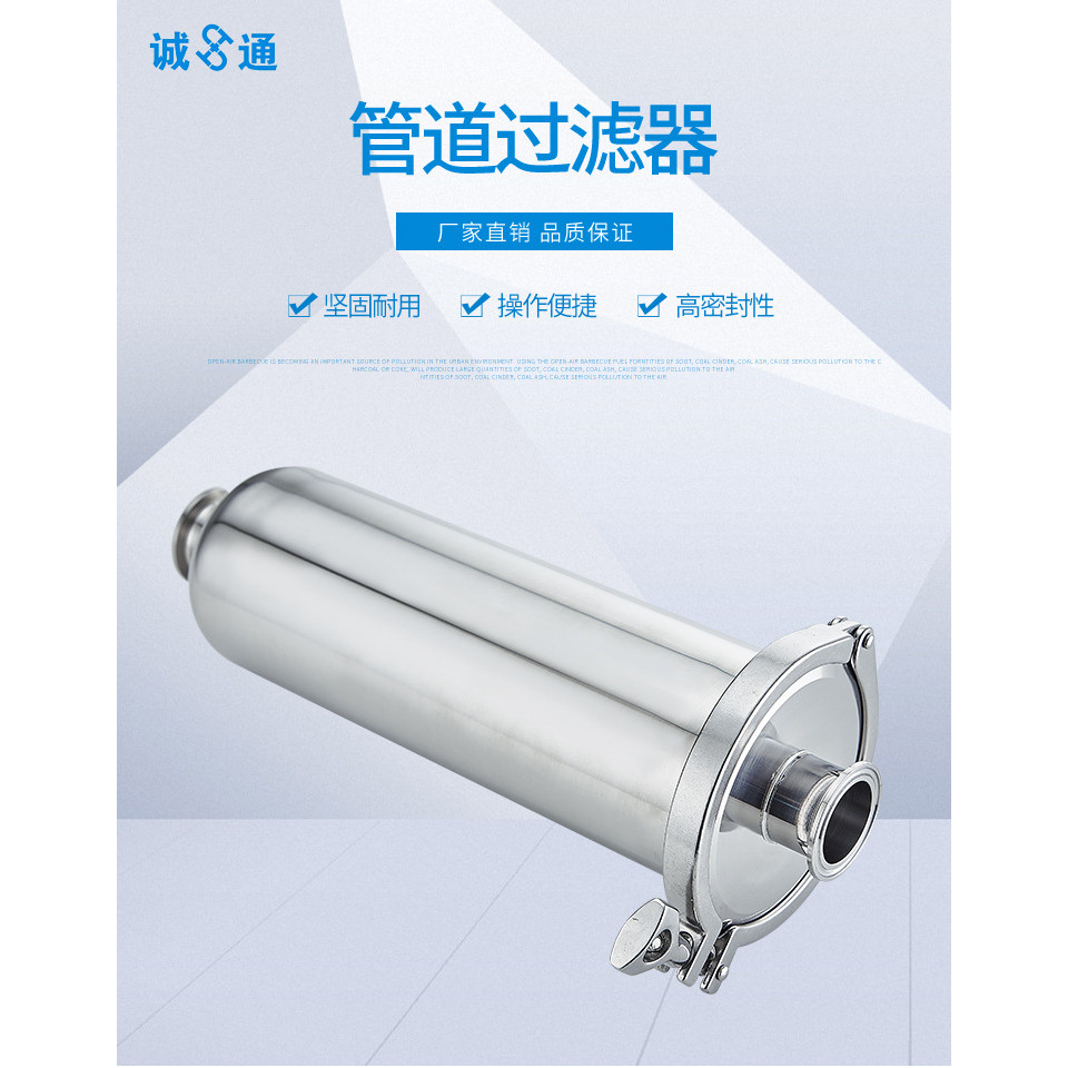 Sanitary Pipe Filter Stainless Steel Straight-through Filter Clamp ...