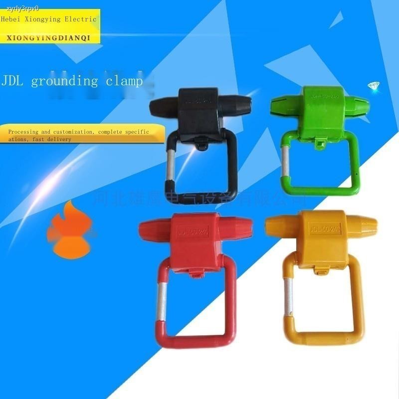JDL grounding clip 5-240 insulation electric inspection grounding ring ...