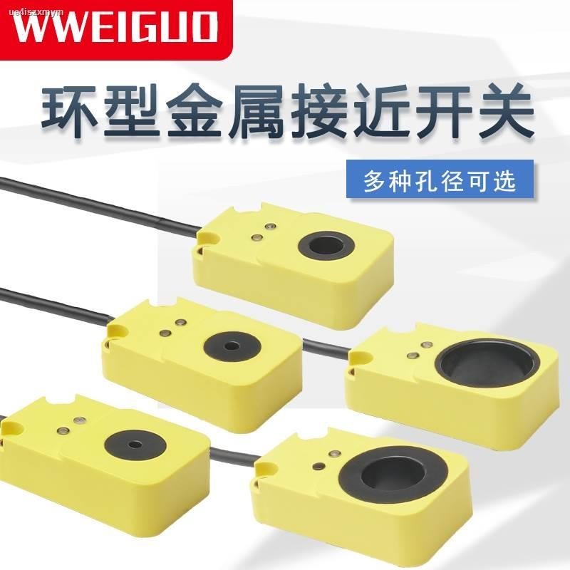 Ring inductive proximity switch NPN three-wire 24v sensor screw spring ...