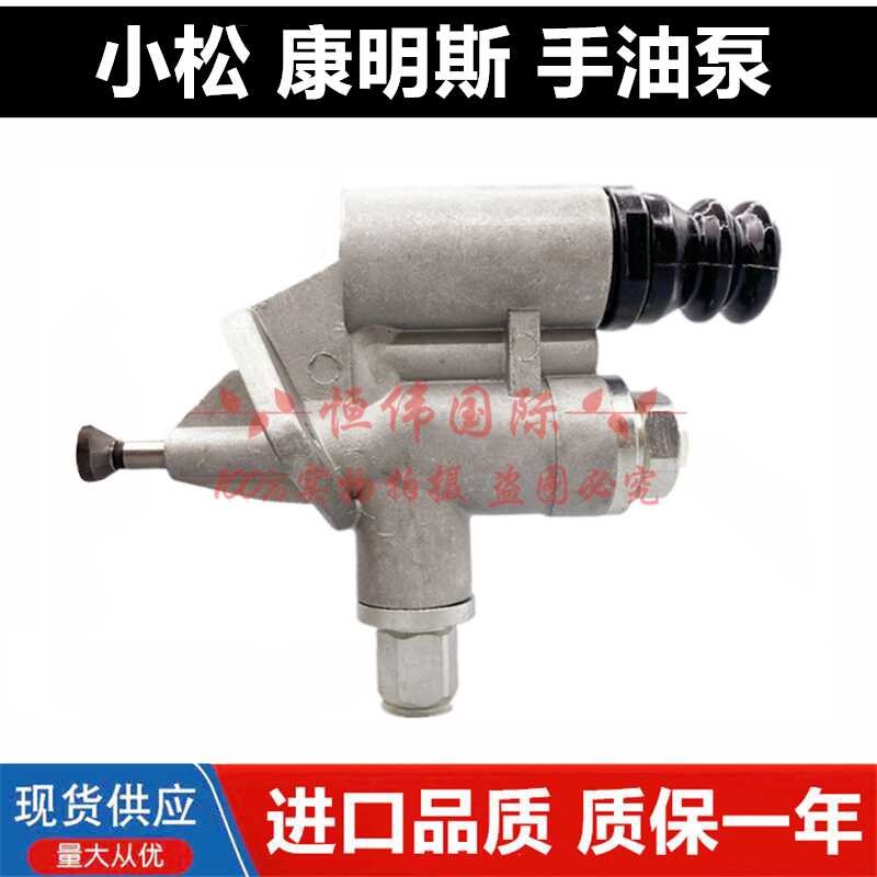 Original Cummins Engine Hand Pump Excavator Diesel Fuel Transfer Pump ...