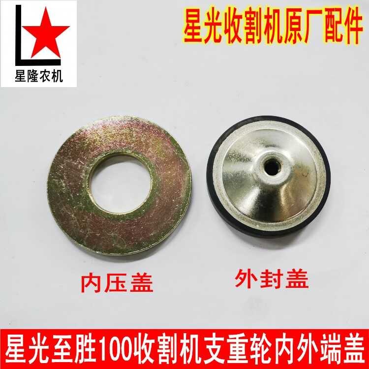 Starlight Zhisheng 100 Harvester Track Walking Inner and Outer End ...