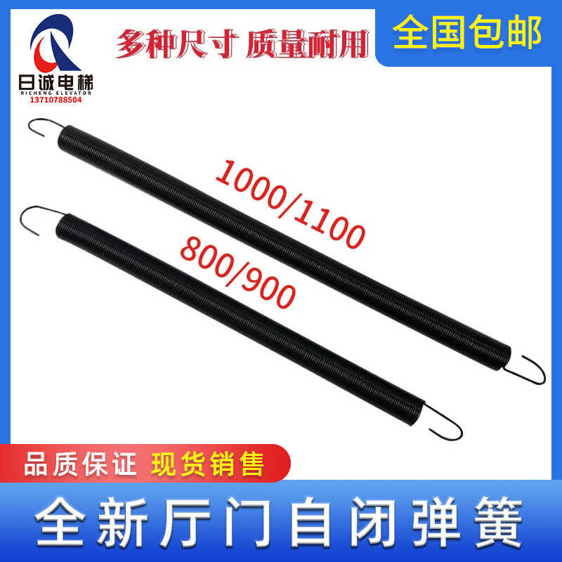 Hitachi Guangri Elevator Hall Floor Door Self closing Force Spring ...