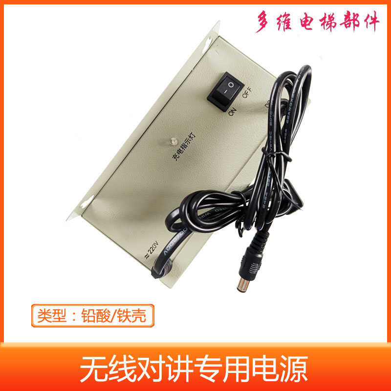 Elevator wireless intercom dedicated power supply 48W 60W host UPS emergency power supply - CBDR ...