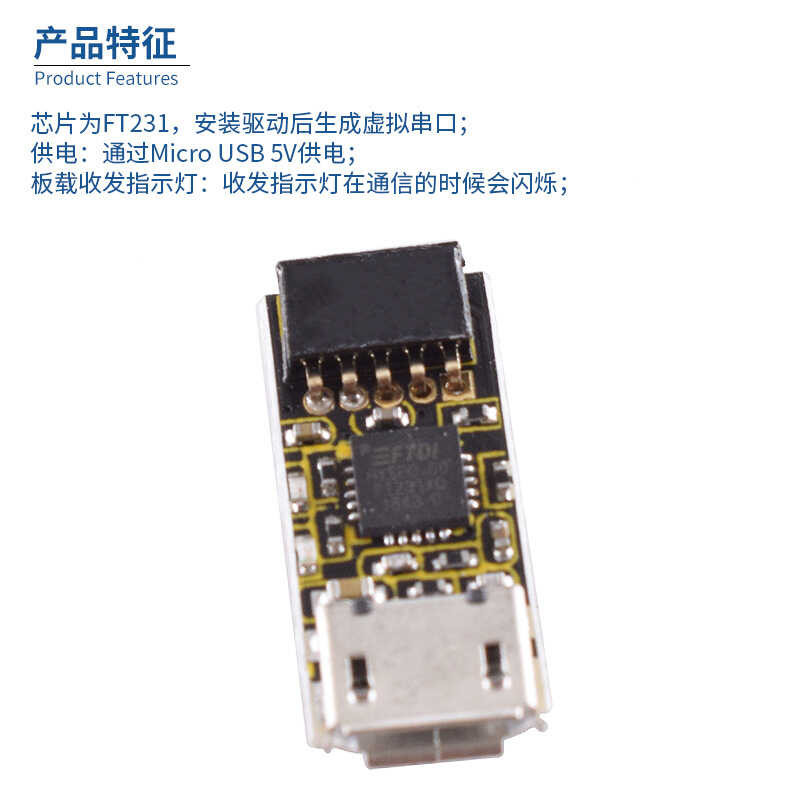 FT231XQ USB to TTL USB to UART serial port Micro USB interface - UniTop
