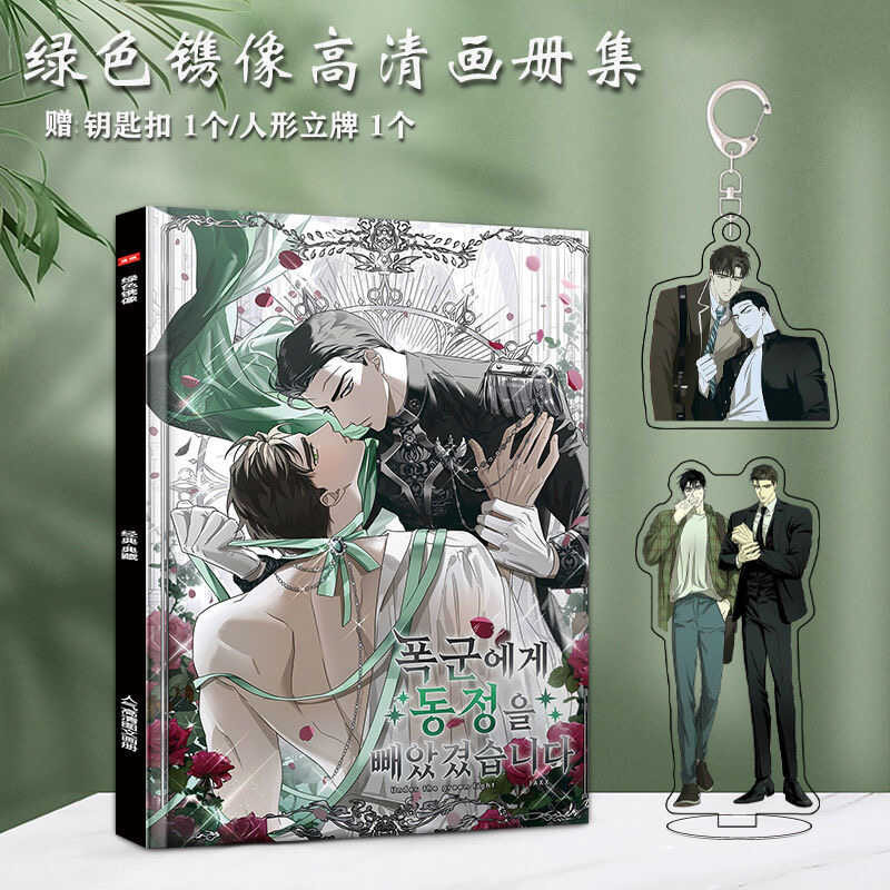 Sa ilalim ng The Greenlight Anime Photo Album Jin Cheongwoo Character ...