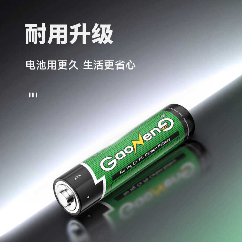 Carbon 1.5V Pillar Type AAA No.7 Battery - UniTop