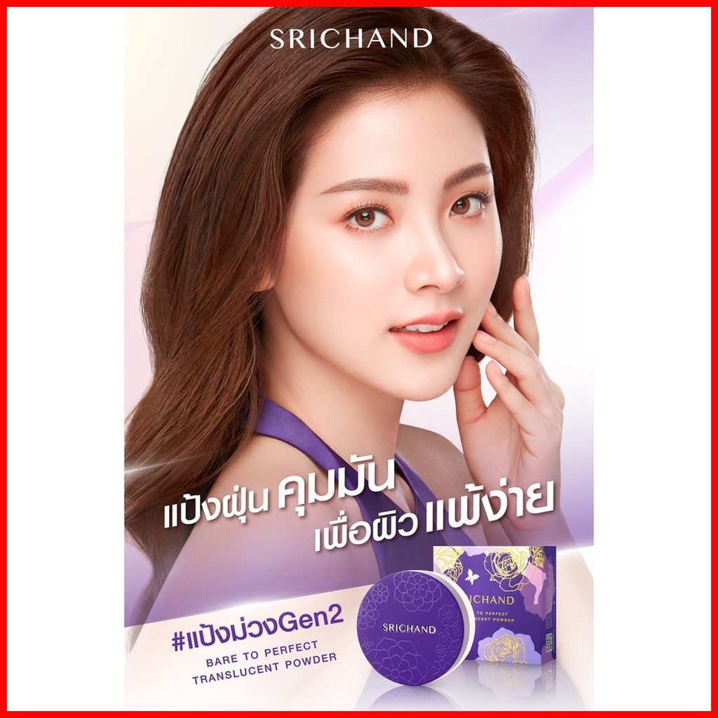 Purple Powder Gen2 Srichand Bare to Perfect Translucent Srichan - UniTop