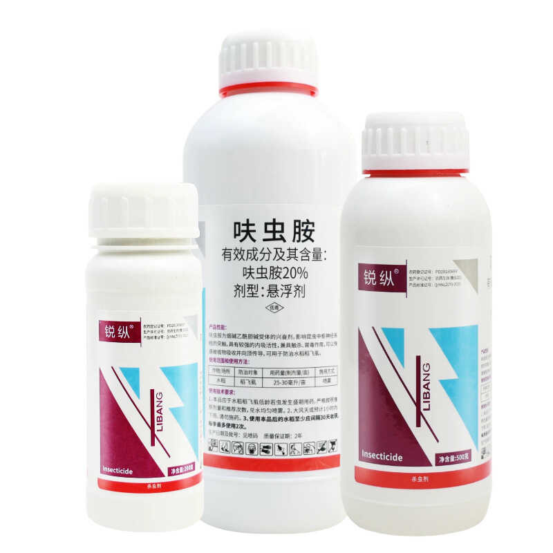 Shandong Libang Ruizong 20% fipronil, rice planthopper, large factory ...