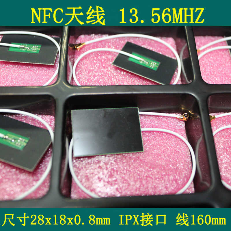 NFC antenna 13.56MHz low-frequency 10cm near-field communication ...