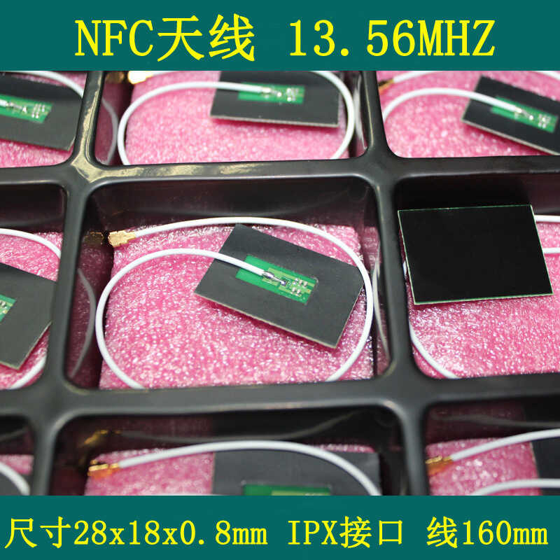 NFC antenna 13.56MHz low-frequency 10cm near-field communication ...
