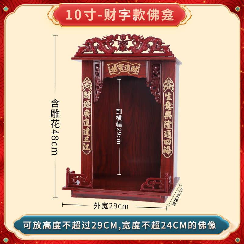 Grandpa's desk, incense table, Buddha niche table, household wall ...