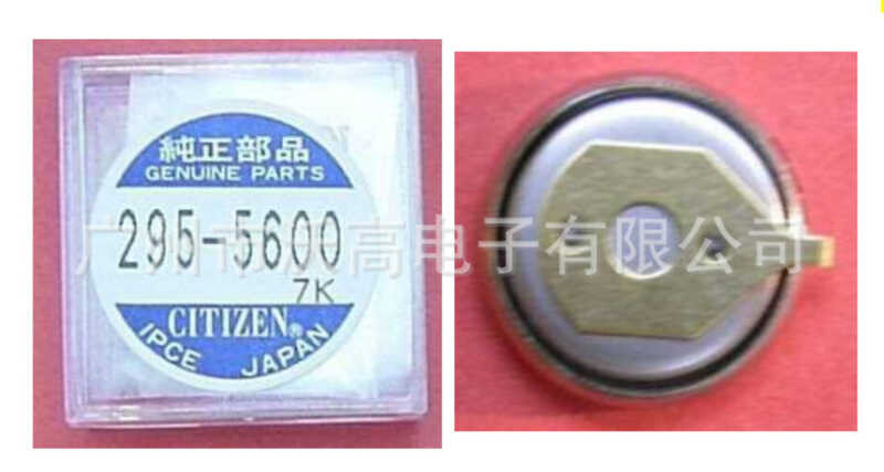Japanese Original Original Photo Energy/Light Wave Battery 295-5600 ...