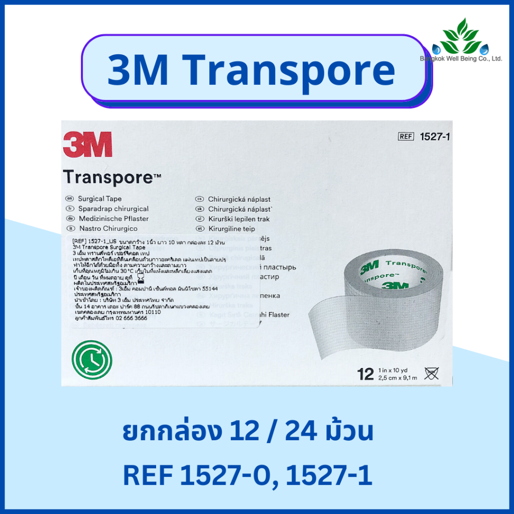 Box Lift Ix 3M Transpore surgical tape Boxed Wound Dressing 12/24 Rolls ...