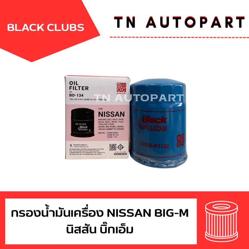 Nissan Big-M Black clubs Oil Filter - PFL Store