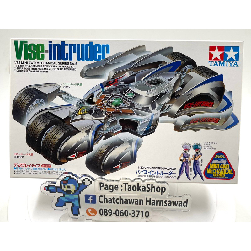 Tamiya Mini4WD Vise-Intruder (Mechanical Mini 4WD) - PFL Store