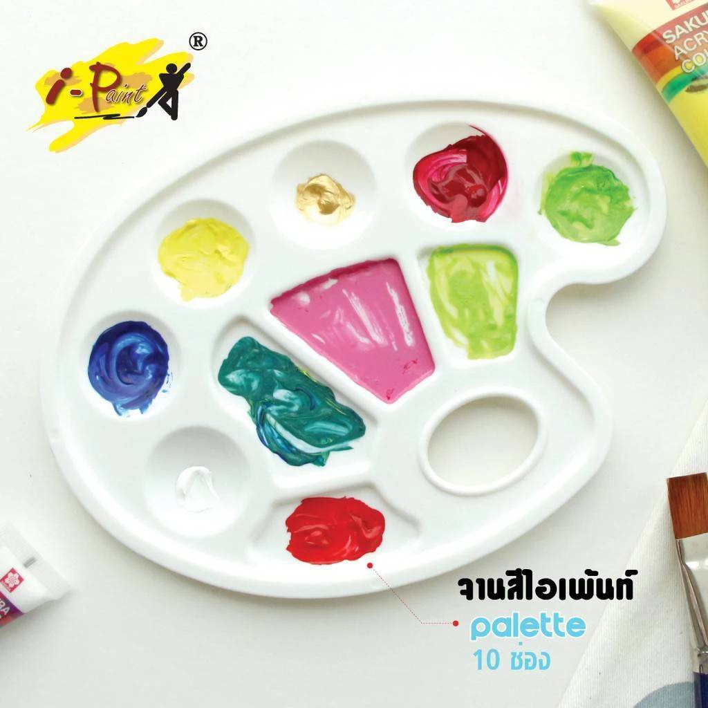 10-Channel Paint Palette IP-PL-07 Mixing (1pc) Ubon - Resilient Store