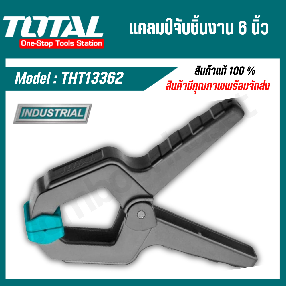 TOTAL Spinning Clamp Model THT13362 THT13342 (Spring Clamp) - UniTop